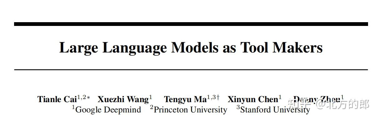 LLM能够自己制作工具了：详解Large Language Models as Tool Makers - 知乎
