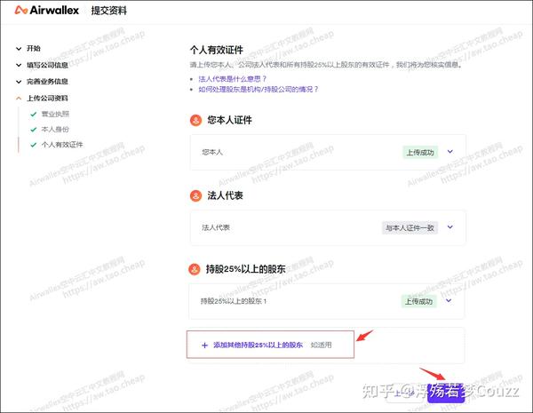 跨境收款用Airwallex空中汇靠谱吗？如何注册、开户？ - 知乎
