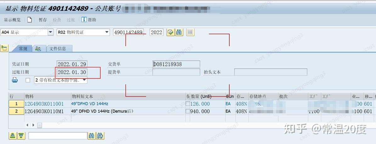 SAP-基础篇-55-执行KE27时取的物料周期价是哪个期间的 - 知乎
