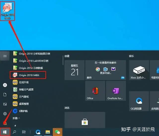origin2018安装教程附安装包【亲测成功】 - 知乎