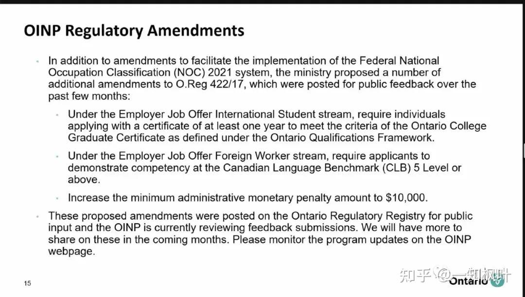 NOC2021版vs安省EOI系统调整 - 知乎