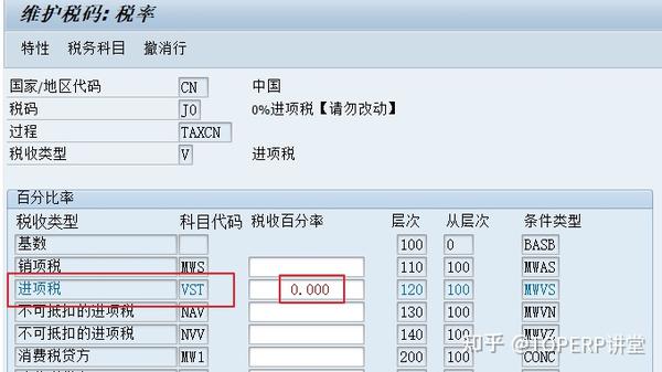 SAP FI-AP后台配置（BP/税/付款条件/特殊总账/ 备选统御） - 知乎