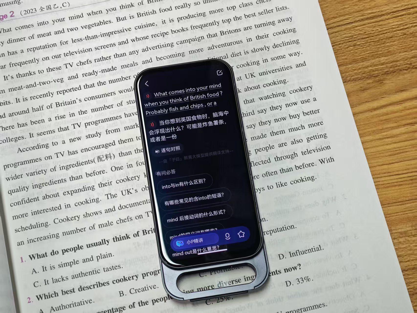 有道SpaceOne首发体验：超好用！DeepSeek上大分 - 知乎