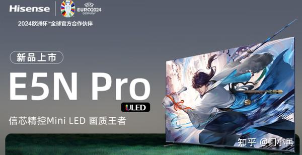 【2024年3月】海信中高端电视怎么选择？ 海信E5N Pro、E5K、E7K、E75K、U7N、E8K、U8KL、U8N PRO区别，哪款性价比高？ - 知乎