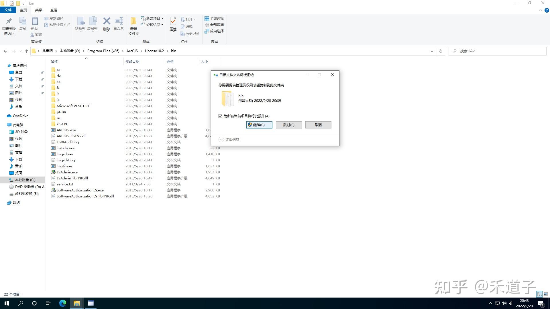 ArcGIS Desktop 10.2 安装指南 - Windows 10 - 知乎