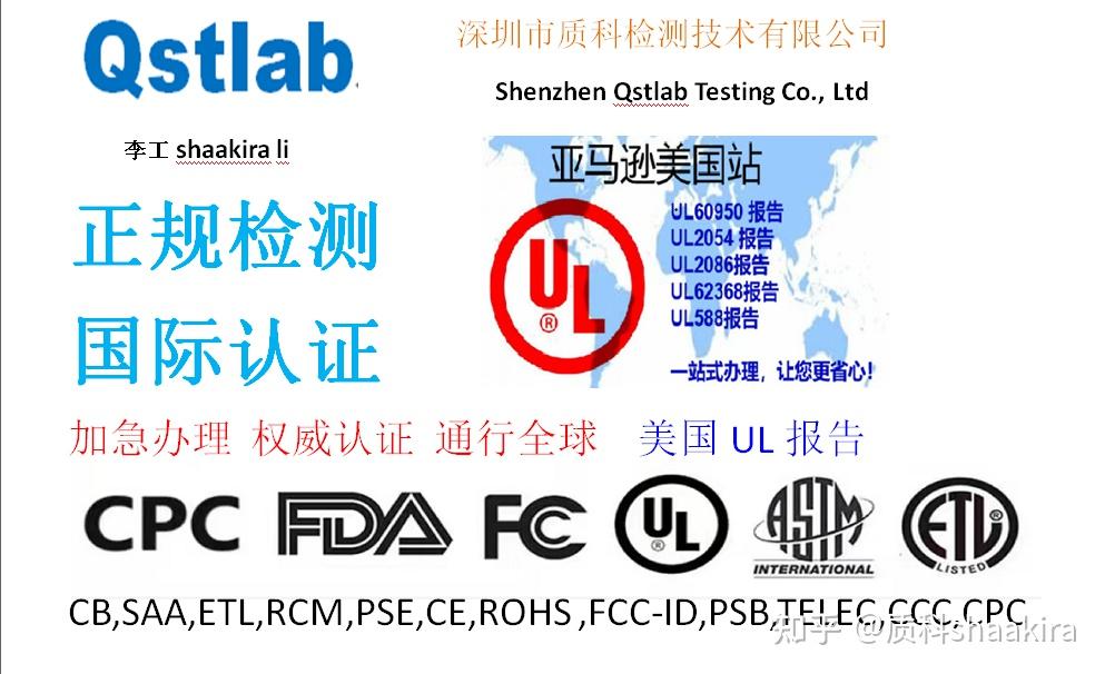 UL测试报告和UL认证有什么区别-钱眼产品