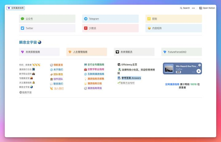Notion 使用教程：优秀 Notion 内容创作者介绍 - 知乎