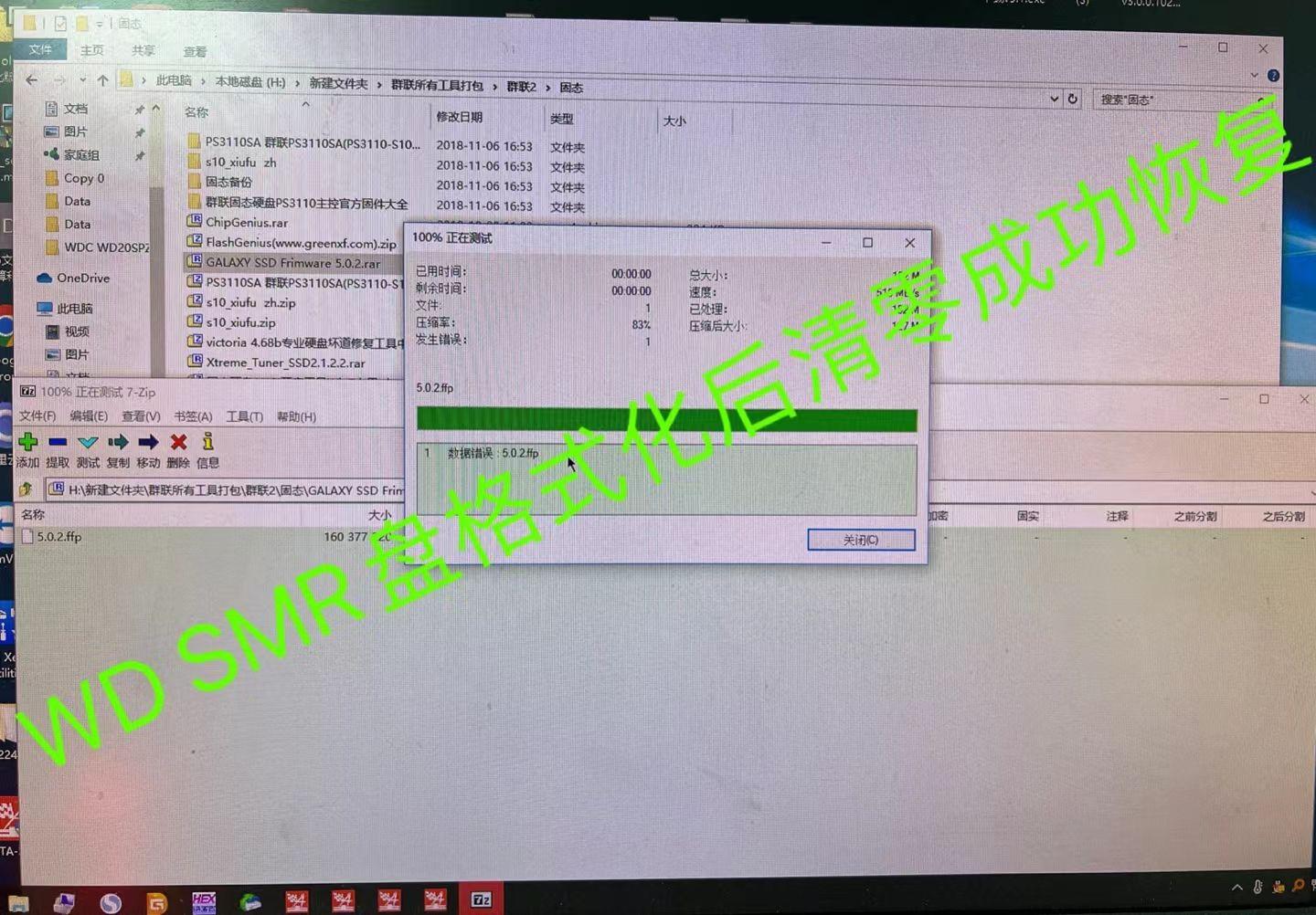 新技术突破： WD SMR盘格式化后清零恢复成功 - 知乎