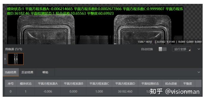 海康Visionmaster-VM3D工具-平面拟合 - 知乎