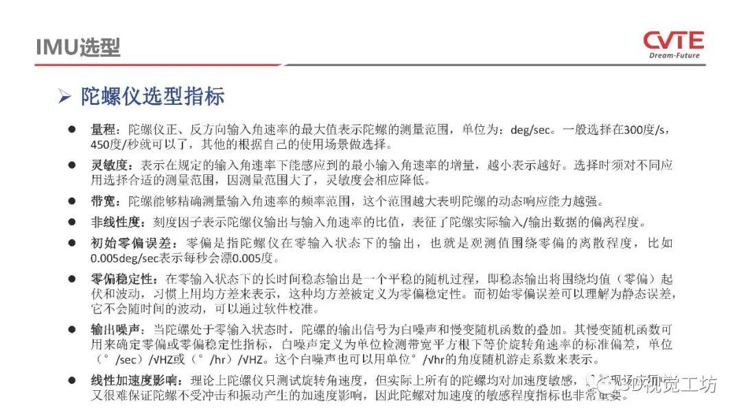 一文详解IMU模型原理和标定选型 - 知乎