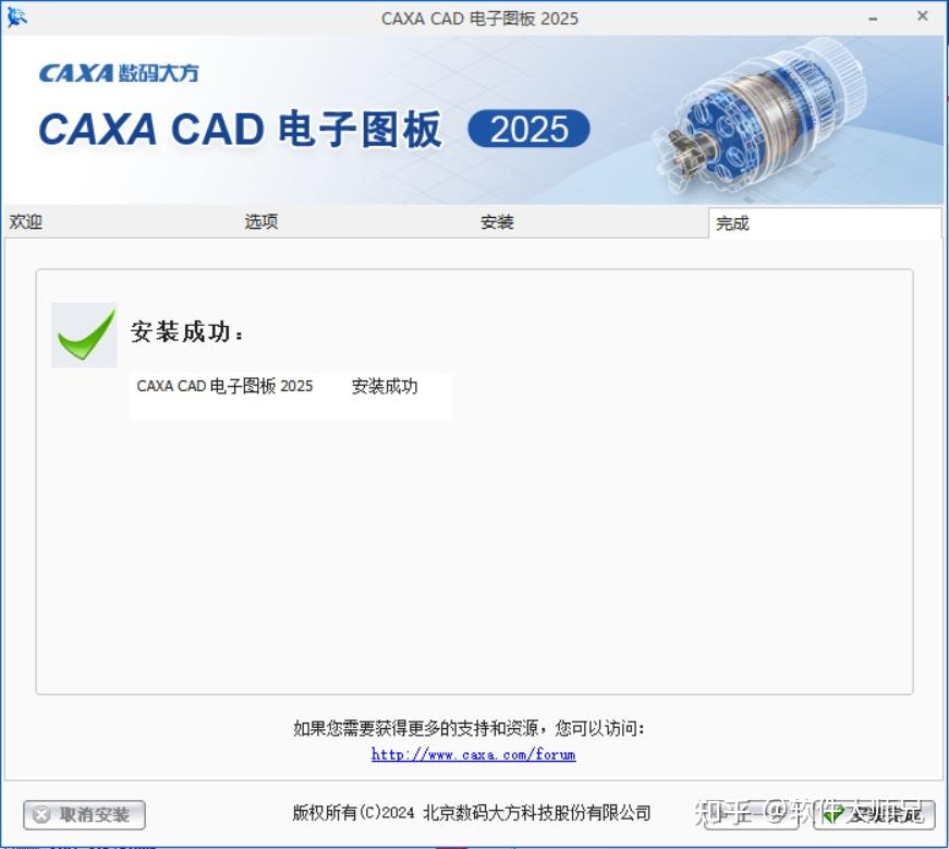 CAXA电子图板2025安装激活全攻略：3分钟搞定，丝滑上手！ - 知乎