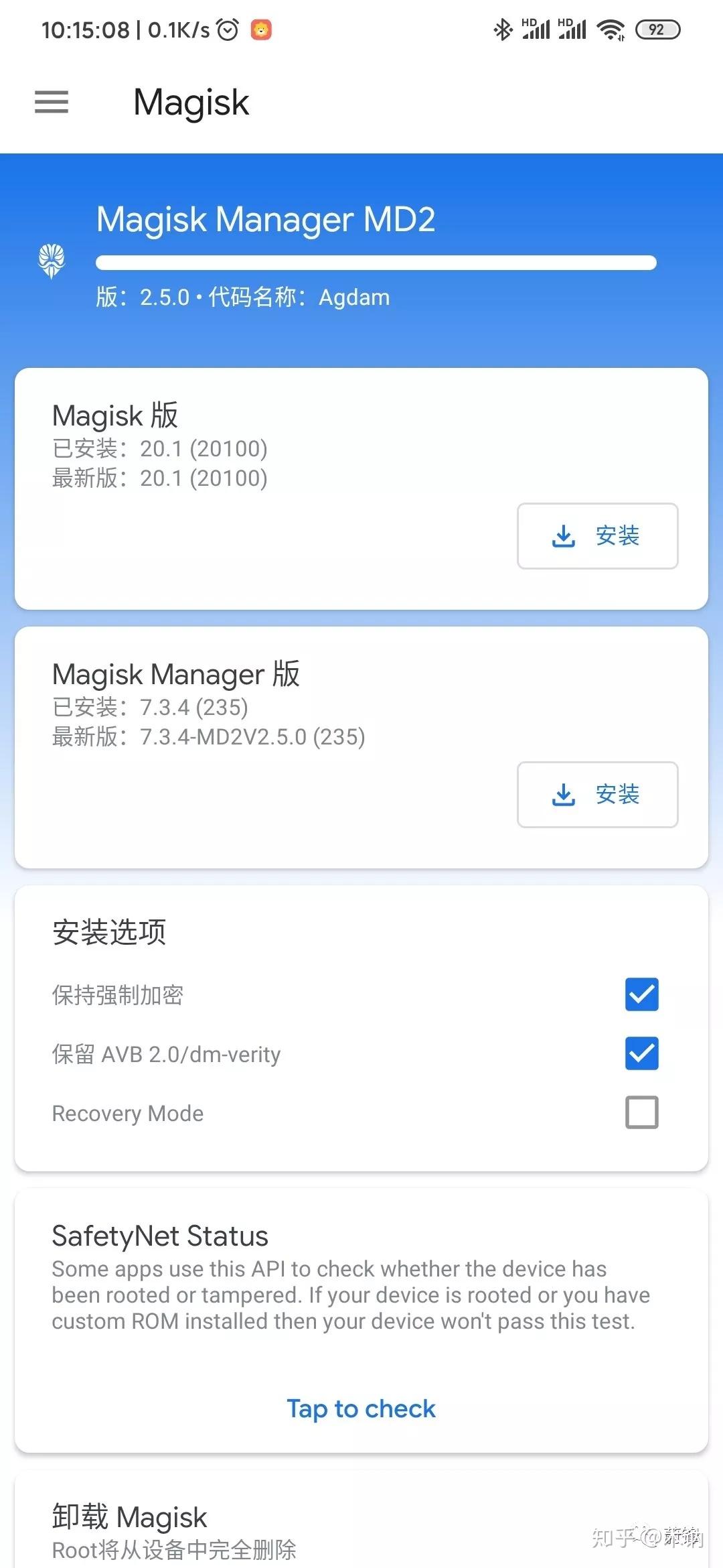 小米安装Edxposed Manager教程 - 知乎