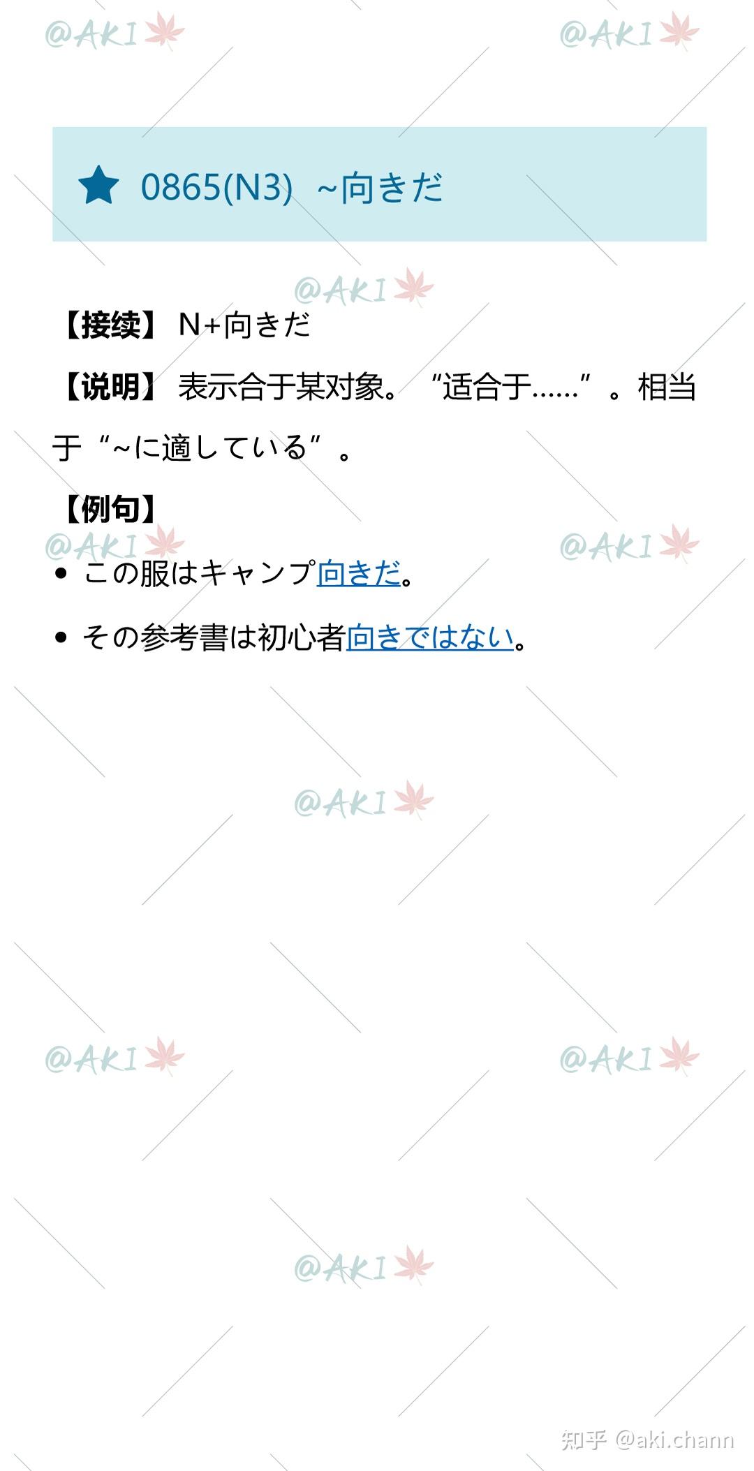 👑日语笔记整理—蓝宝书1000-0865 - 知乎