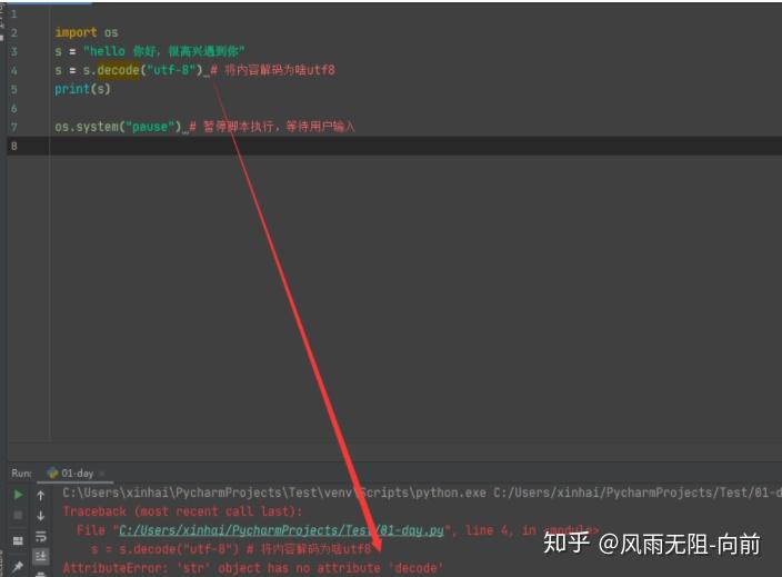 pycharm:‘str‘ object has no attribute ‘decode‘解决方法 - 知乎