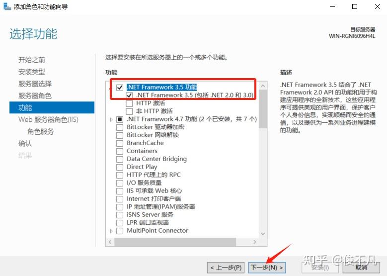 Windows Server服务器安装 .NET3.5教程 - 知乎
