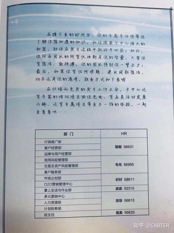 招商银行信用卡中心数据分析岗实习体验 知乎