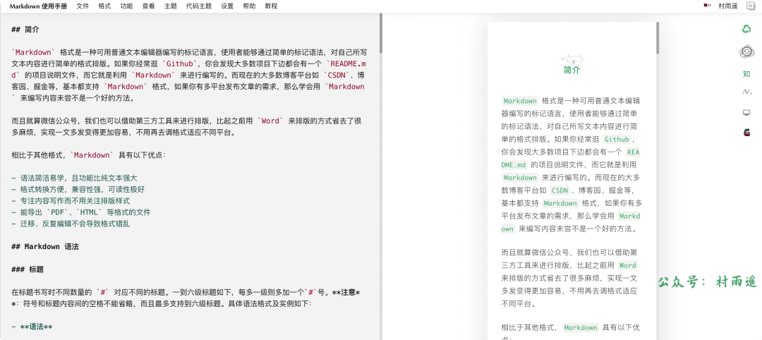 如何用 Markdown 写出好看的文章 - 知乎