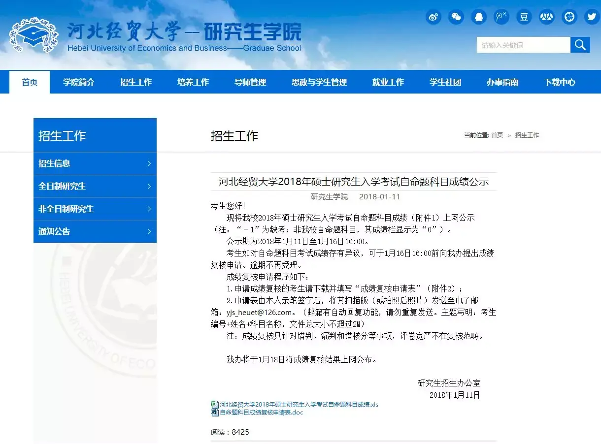 这些院校可以查成绩了，有你等待的吗？ - 知乎