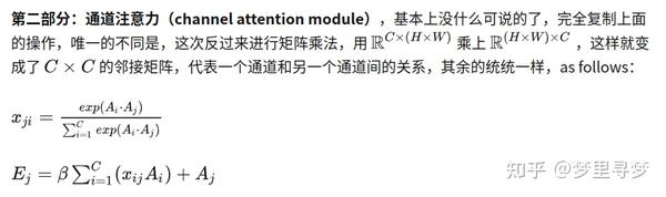 (六十一)通俗易懂理解——通道注意力机制和空间注意力机制(CBAM) - 知乎 (六十一)通俗易懂理解——通道注意力机制和空间注意力机制(CBAM) - 知乎