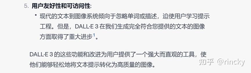 【收藏】如何使用DALL-E3？以及使用技巧分享 - 知乎