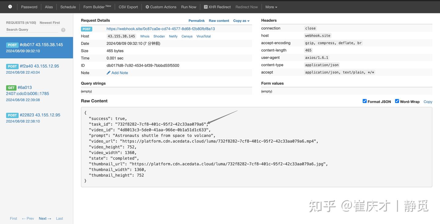 Luma API 的使用 - 知乎
