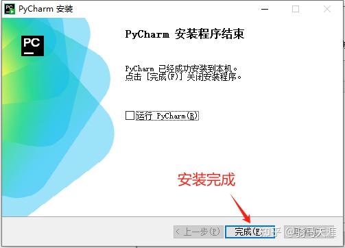 最新版PyCharm超详细图文安装教程至2099年（2025最新版保姆级教程）看完这一篇就够了 - 知乎