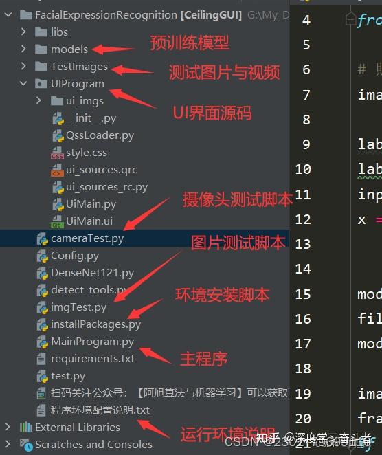 基于深度学习的微表情识别系统python代码pyqtui界面，可以实现图像识别和视频识别有详细中文注释） 知乎