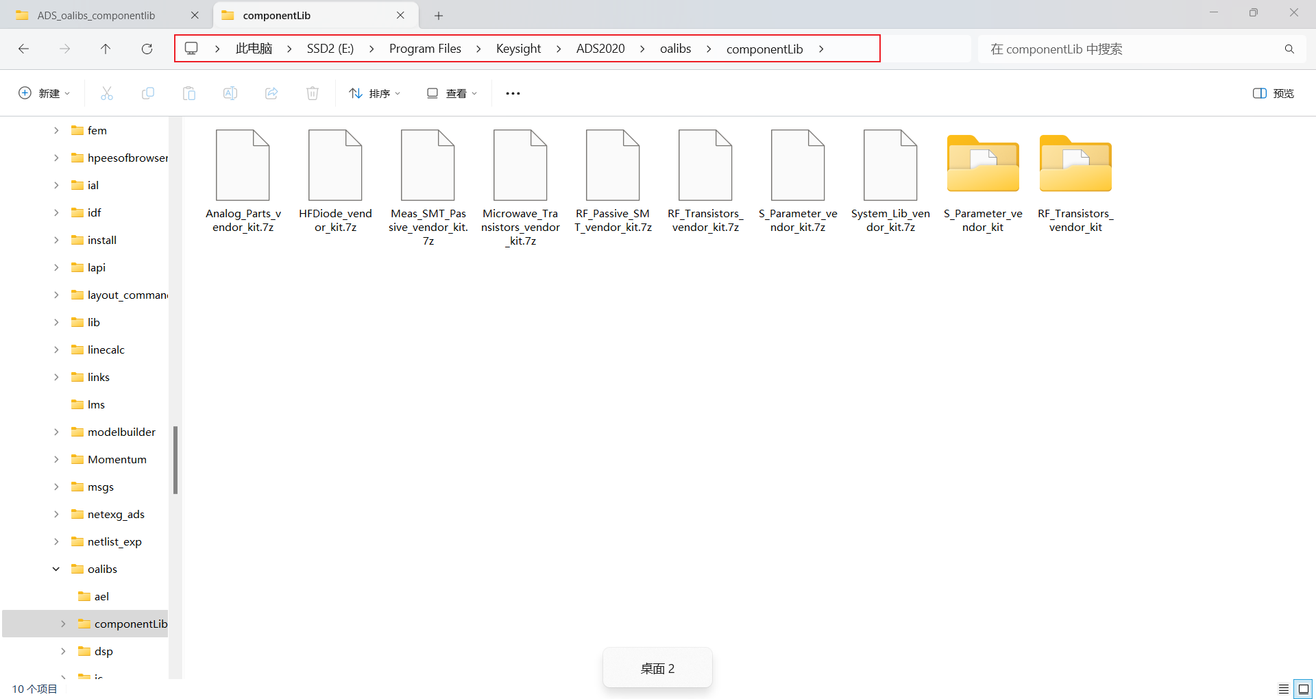 ADS2020中的库缺失问题的解决方法 - 知乎