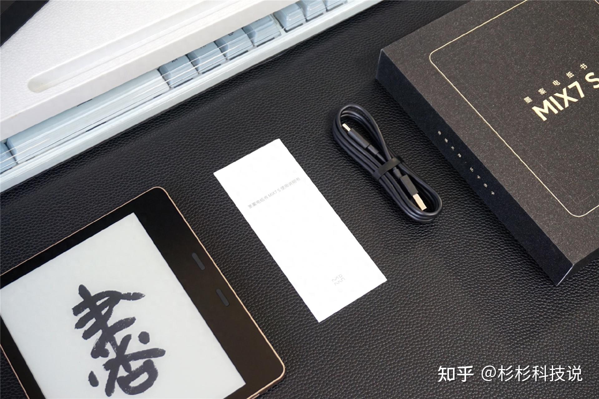 不输Kindle！国产电子书新标杆，聊聊墨案MIX7 S体验后的真实感受 - 知乎