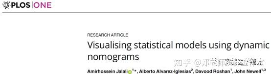 6款nomogram列线图实战详解 - 知乎