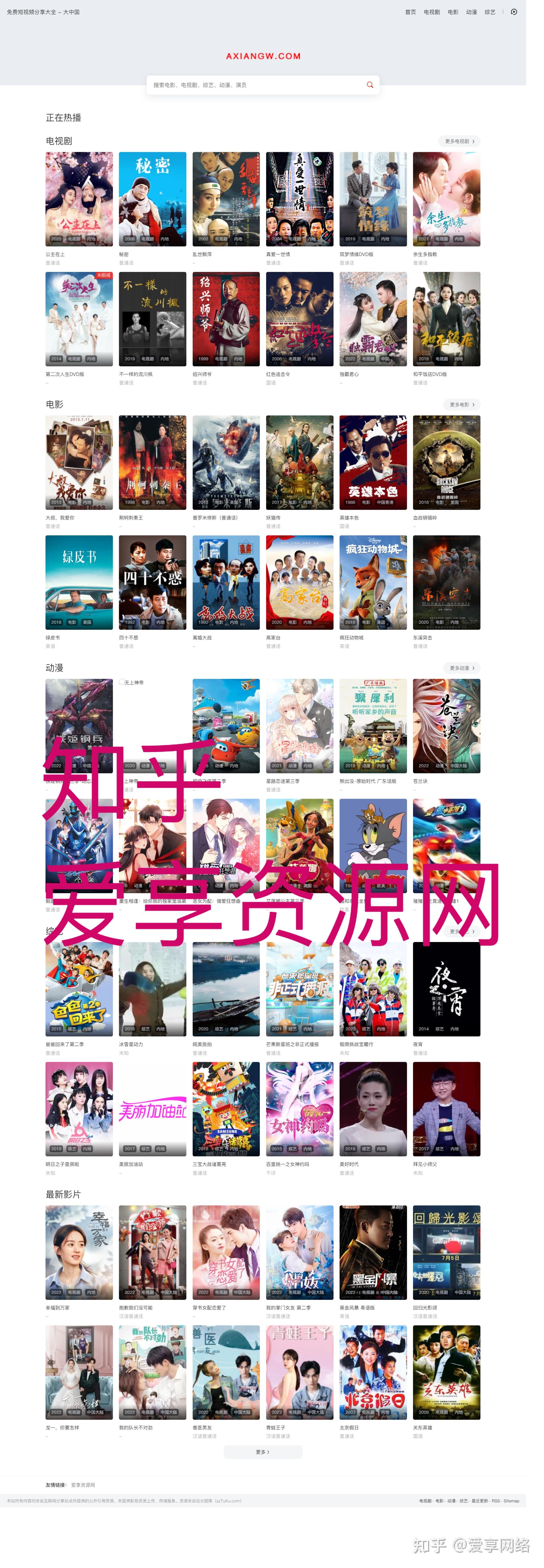 推荐几款简约免费苹果CMSv10模板影视主题,每款都附带演示图 - 知乎