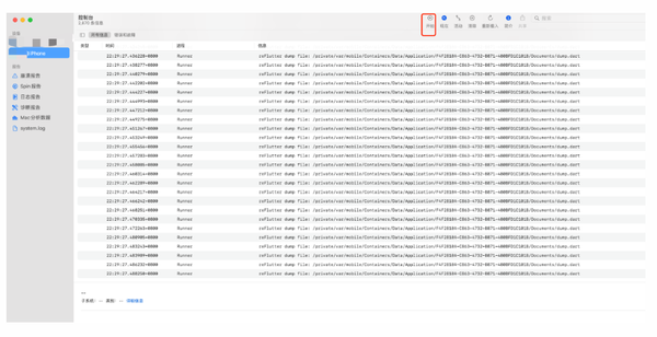 Flutter APP逆向实践 - 知乎