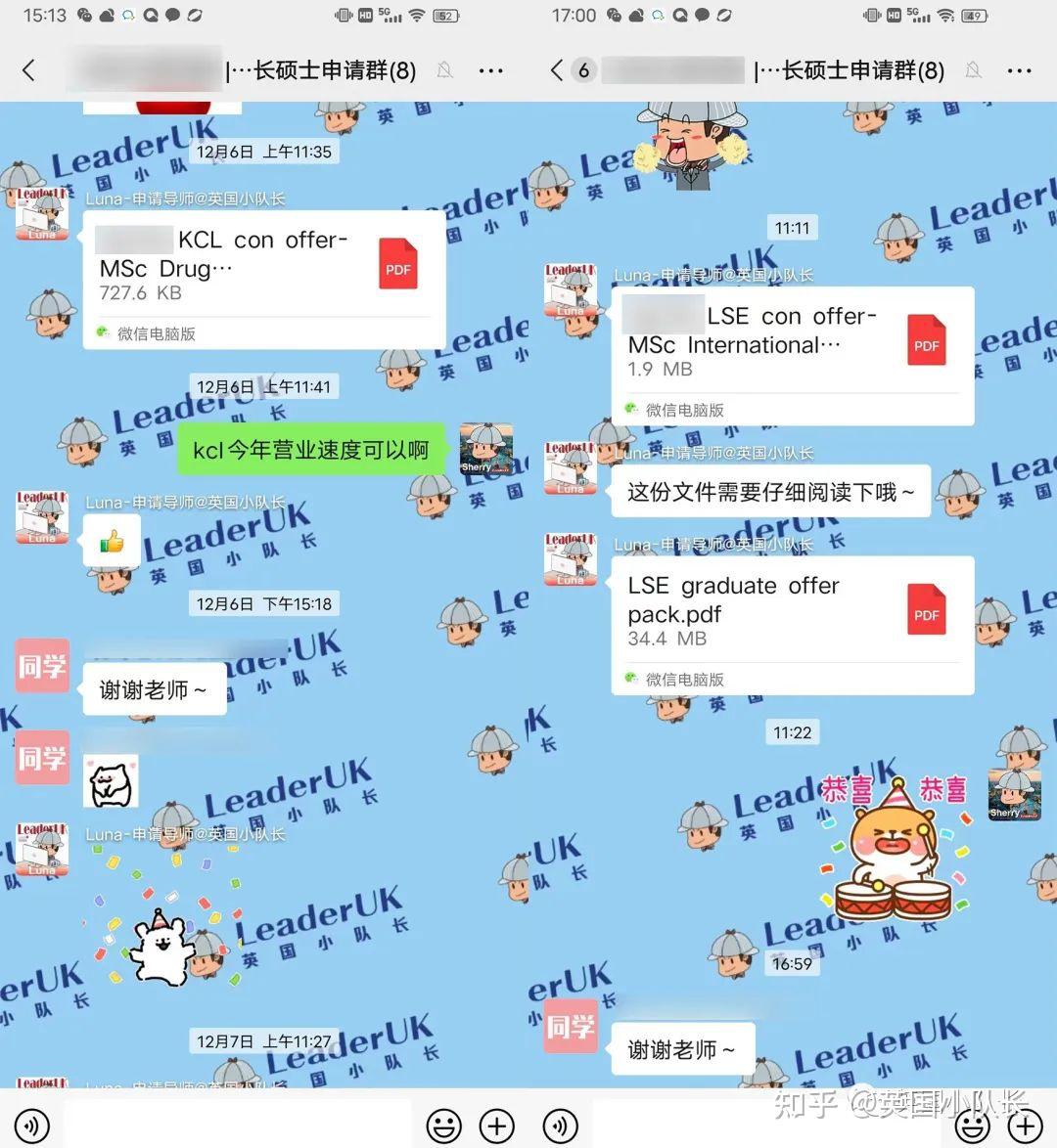 英国G5申的全中，UCL同学拿遍LSE、帝国理工、UCL offer！怎么做到的？ - 知乎