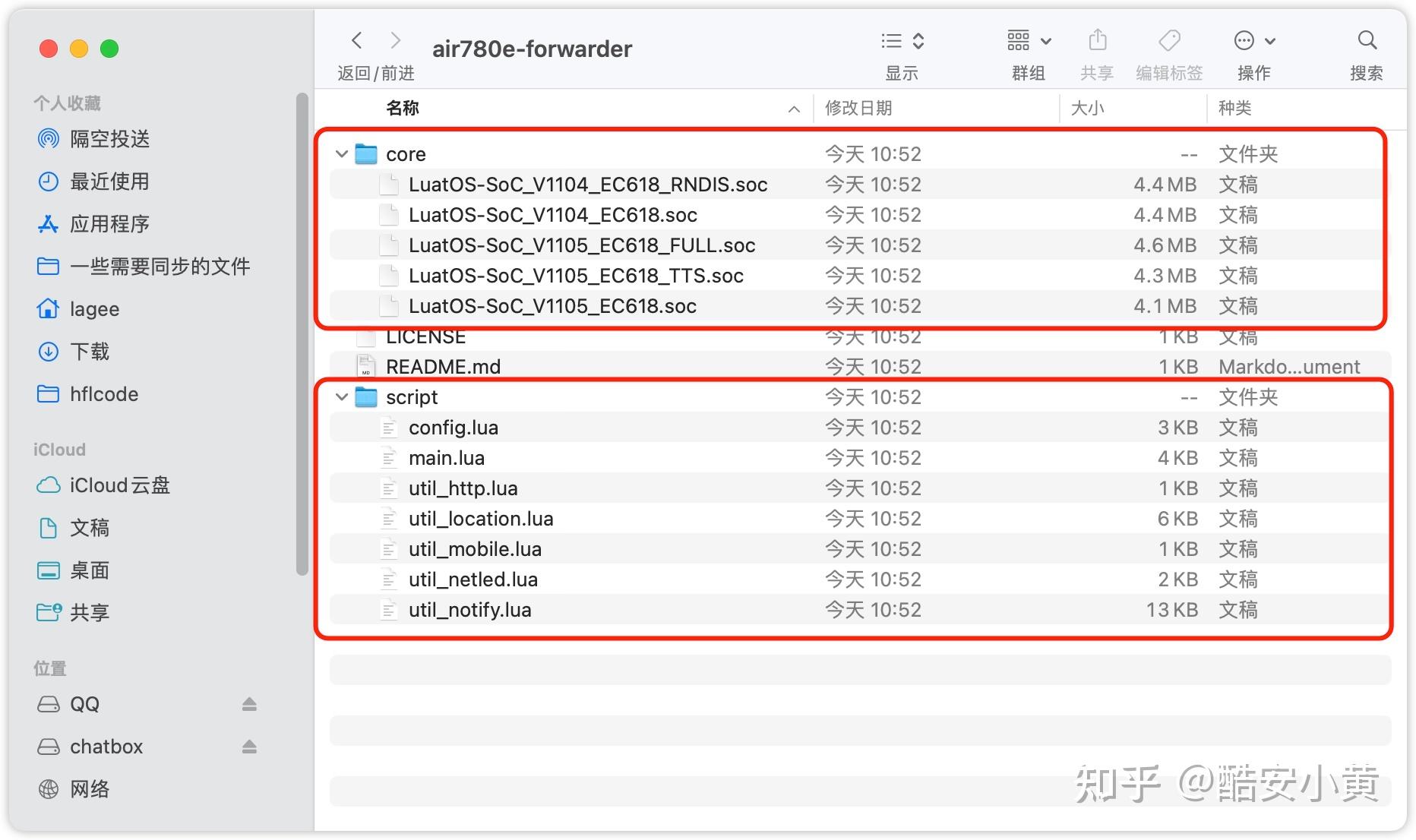 短信转发神器，合宙 Air780E/700E 开发板刷机教程 - 知乎
