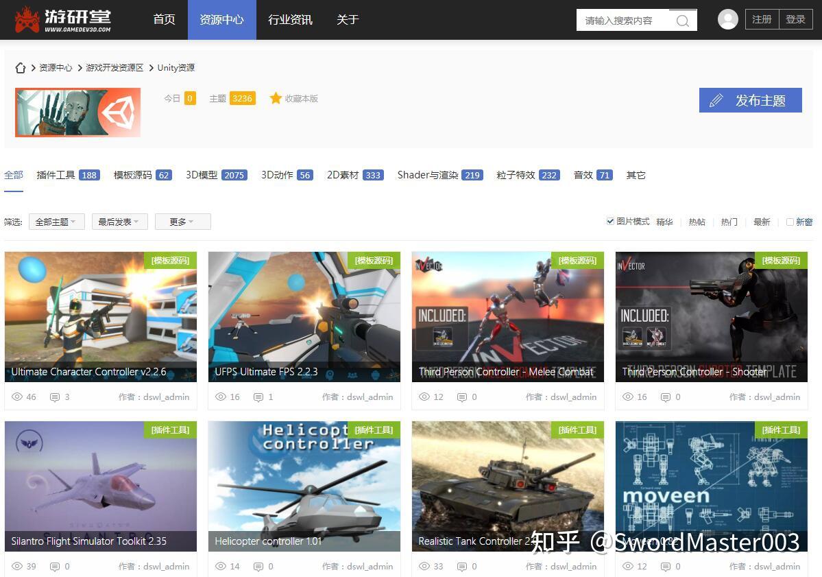 推荐一些不错的Unity游戏开发素材资源 - 知乎