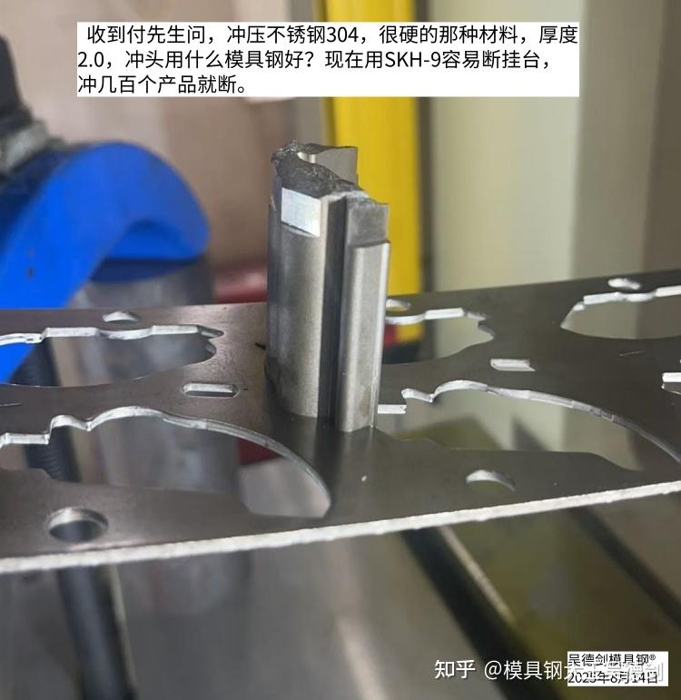 3.0厚不锈钢下料，冲头用8566防崩钢冲3万次不会有问题。第565篇 - 知乎