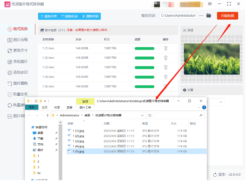 如何将heic格式转化jpg，5种方法汇总 - 知乎