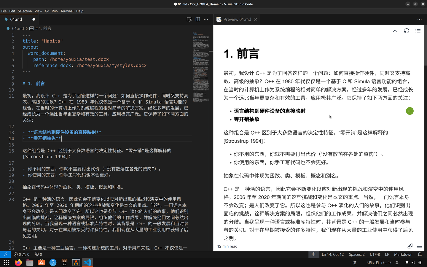 Ubuntu Desktop 实践 31、Markdown 和文本化编辑思想 - 知乎