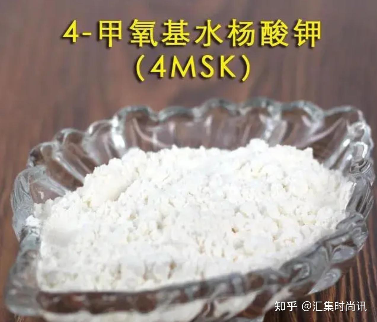 大牌抗氧化成分之4MSK与EOPE谁更强？ - 知乎