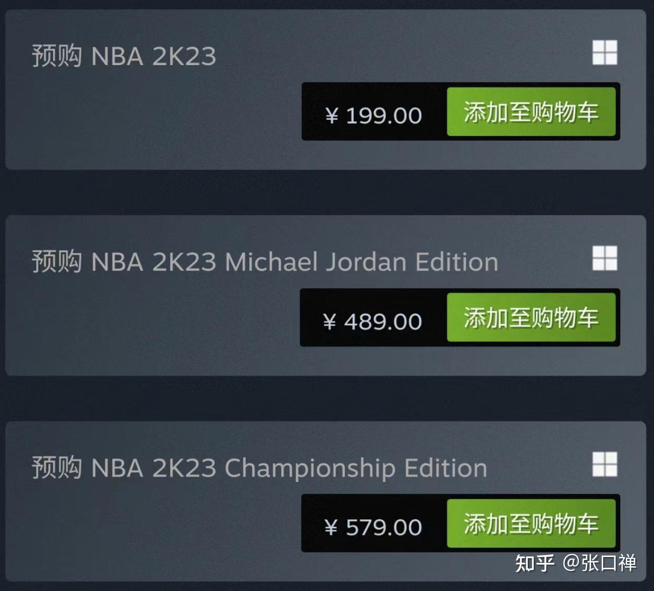 NBA2K23在steam哪个区最便宜 如何低价入手NBA2K23 - 知乎