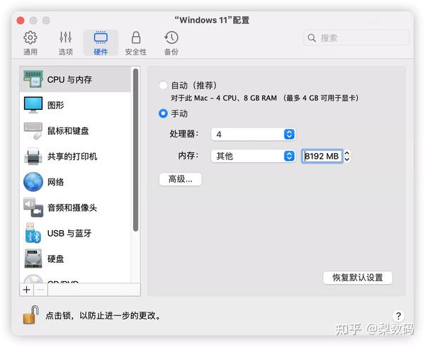 基于 PD17 的 Windows11 ARM 版初步体验 - 知乎