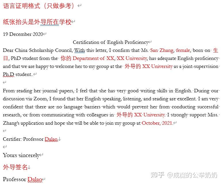 2022申请CSC第一和第二阶段模板 - 知乎