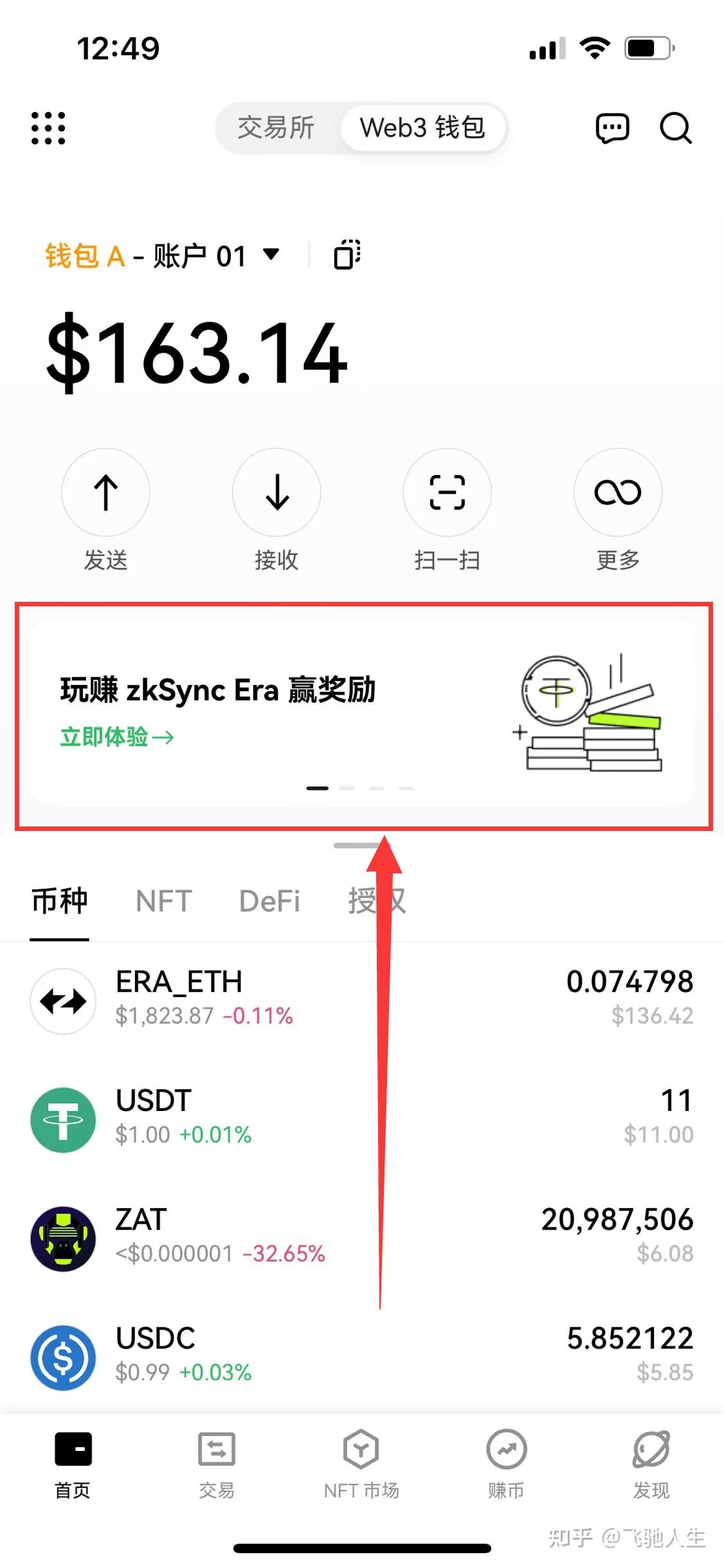 OKX Wallet玩转Cryptopedia教程，链上交互快人一步！ - 知乎