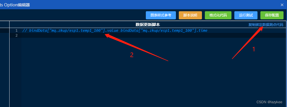 Zk View快速接入mqtt教程，实现继电器远程开关与dht11温湿度采集与传输，通过zk View低代码web组态平台快速接入，实现组态