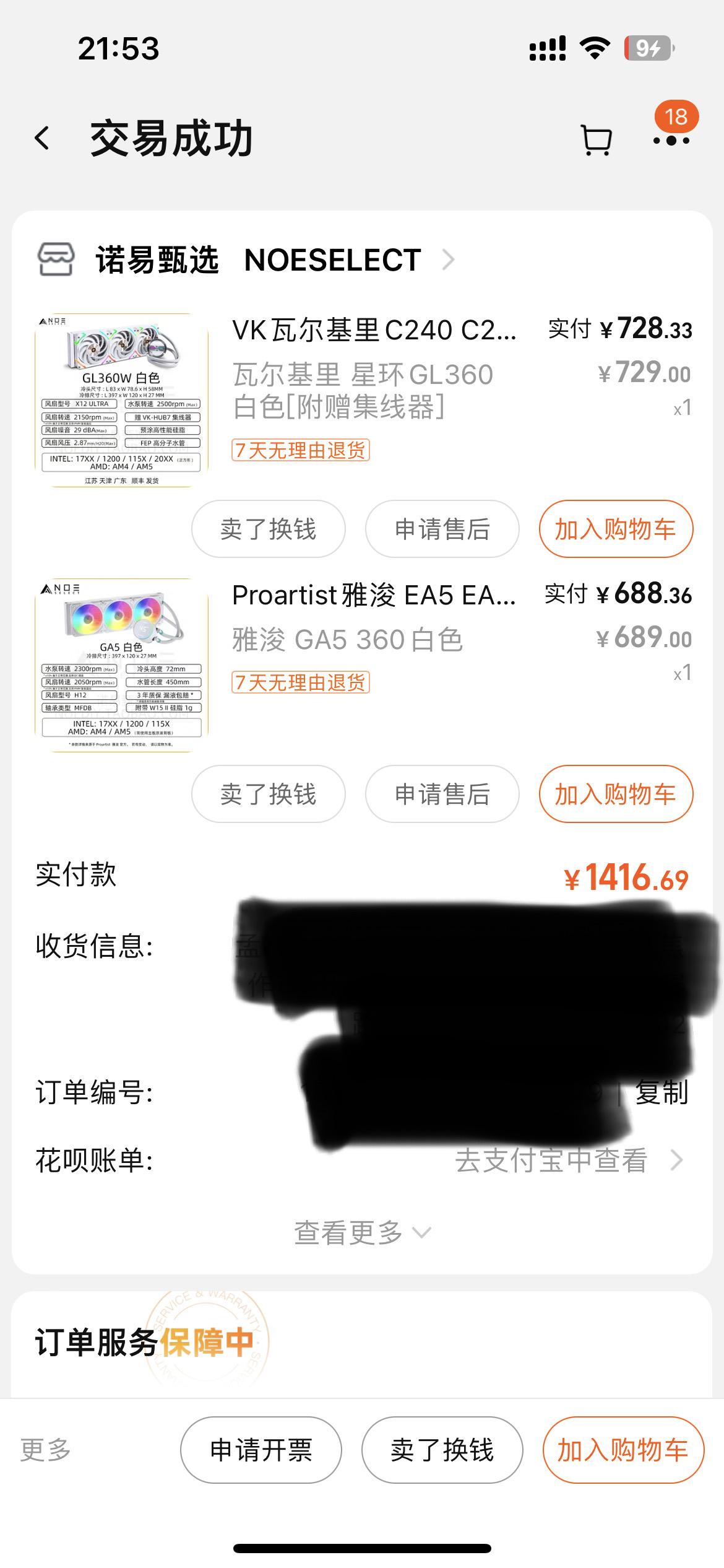 【700元档 水冷横评】VK GL360、雅浚GA5 360、冰魔方360 - 知乎