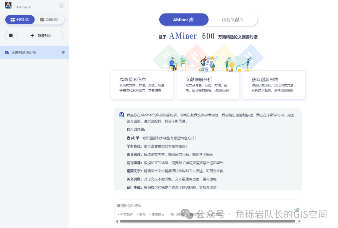 AMiner平台简介 - 知乎