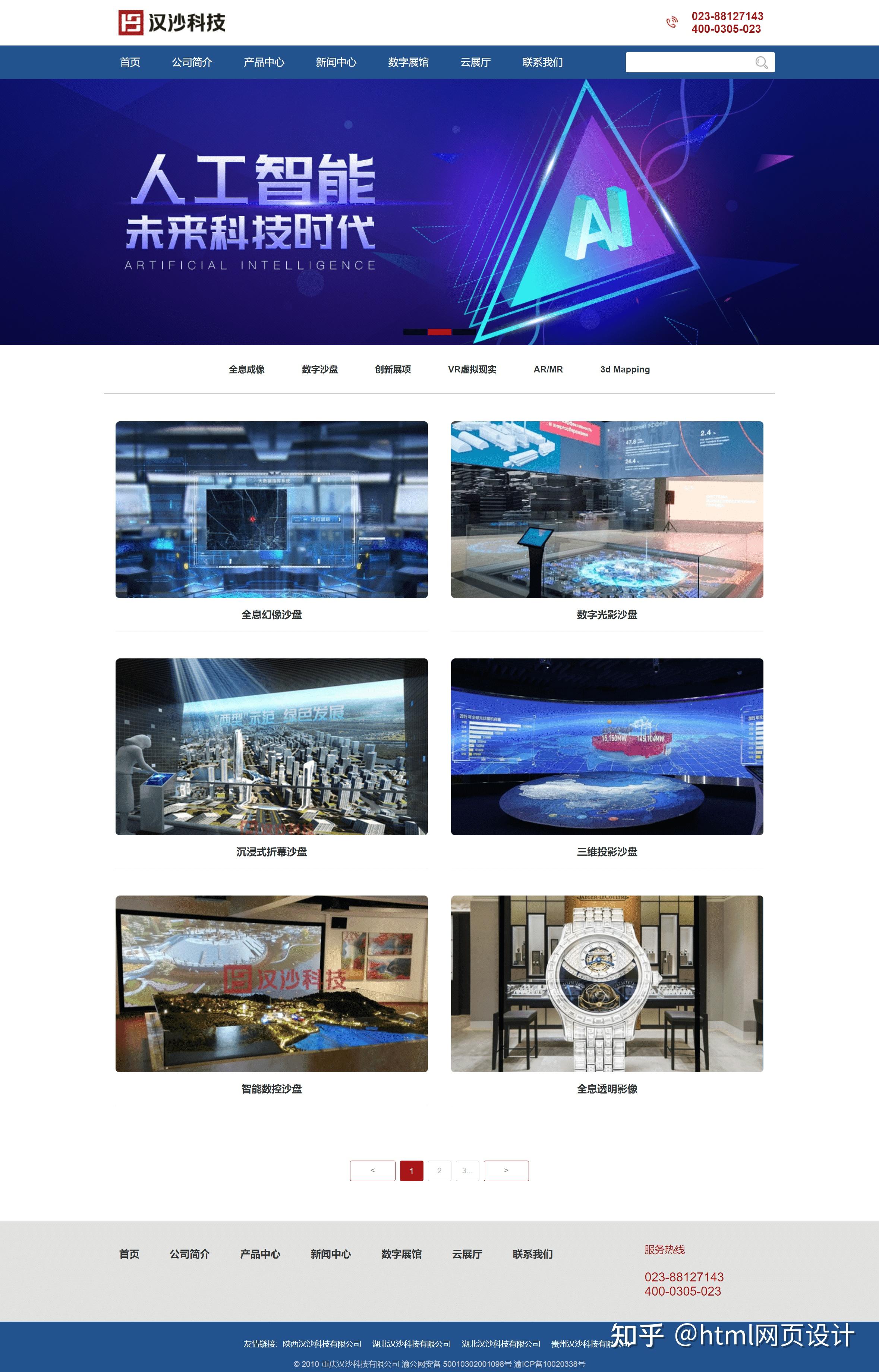 用HTML+CSS+JS做一个漂亮简单的公司网站（JavaScript期末大作业） - 知乎