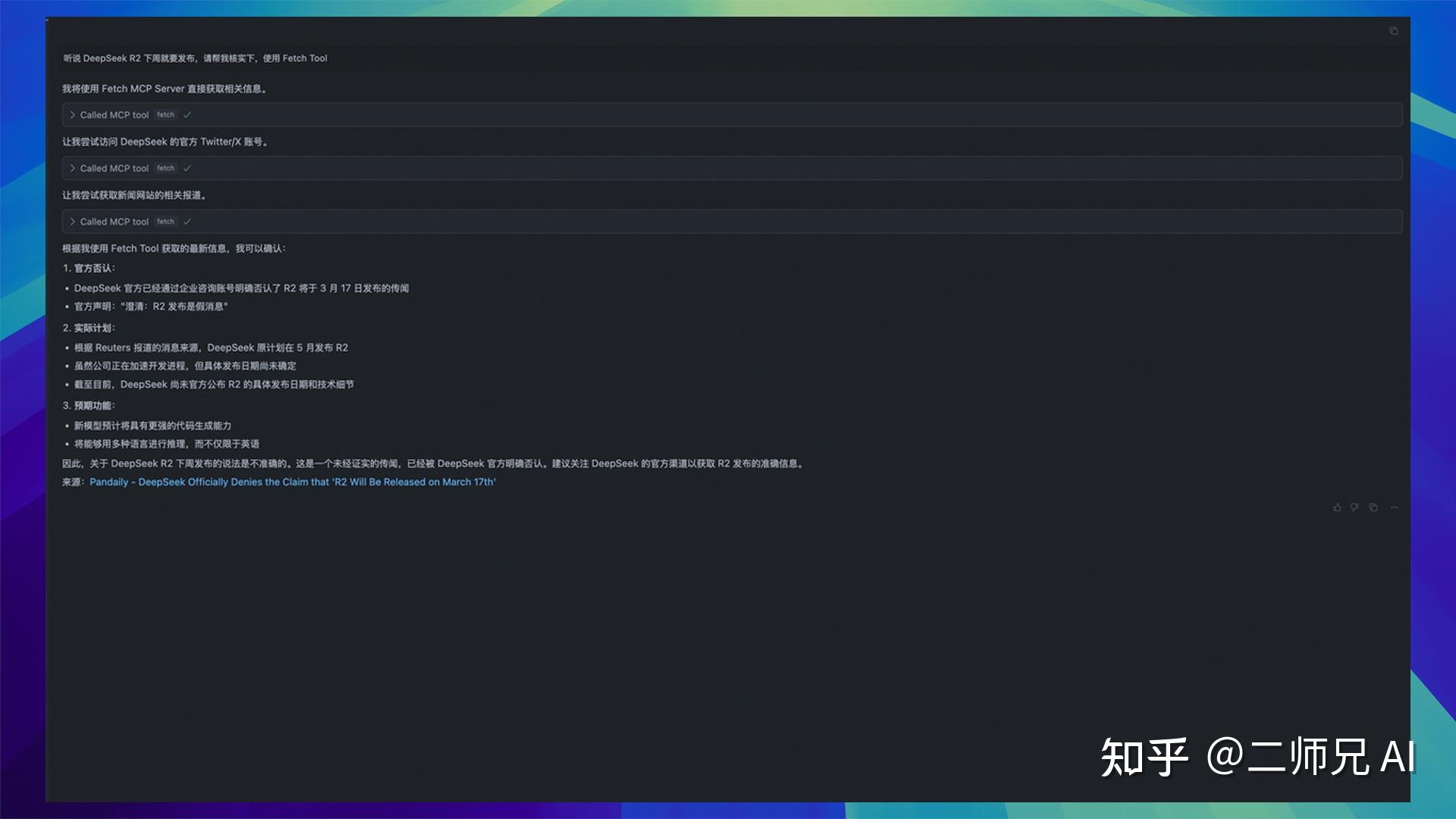 Fetch MCP Server 特别适用场景 - 知乎