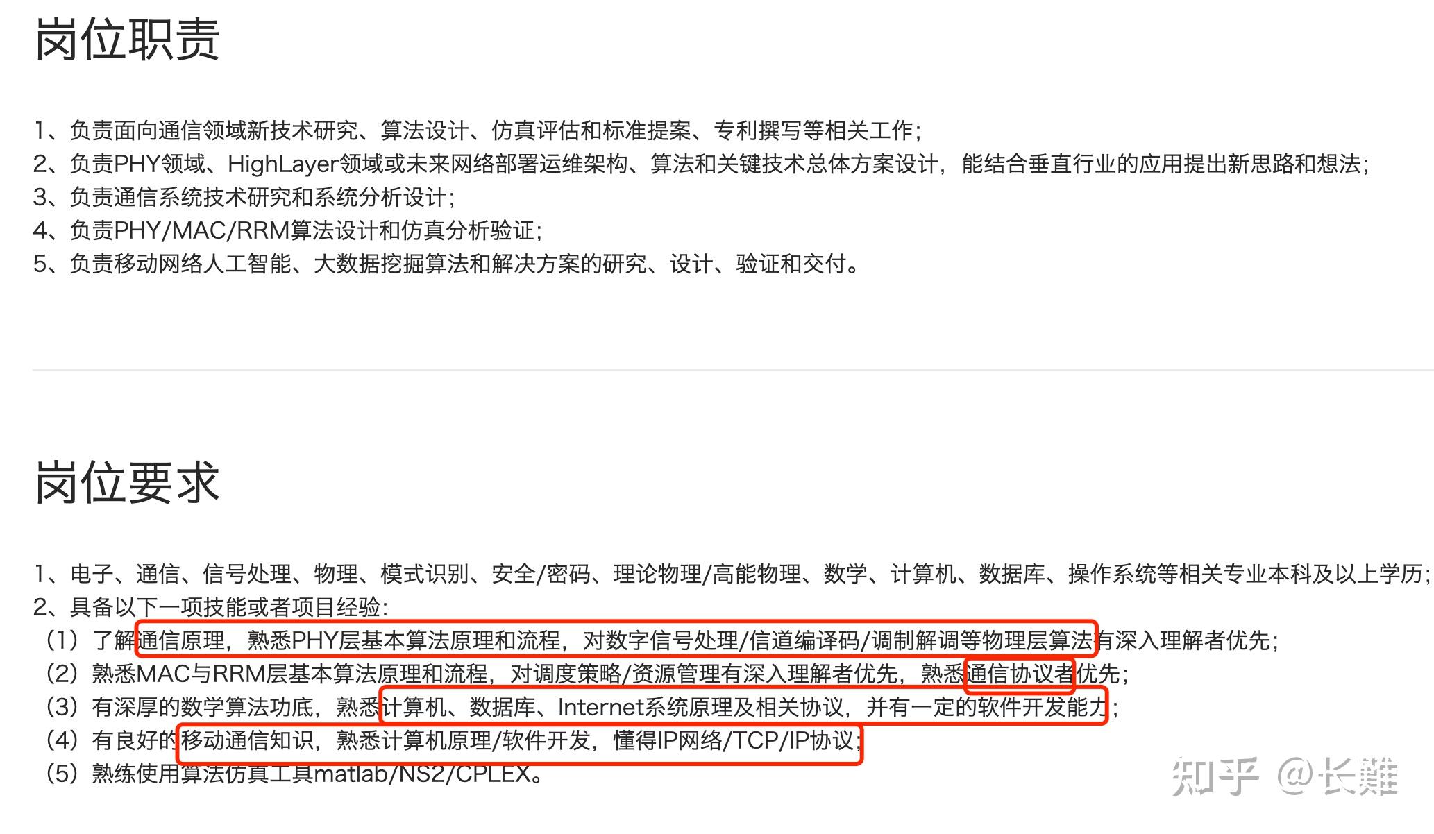 通信算法工程师学习指南 知乎