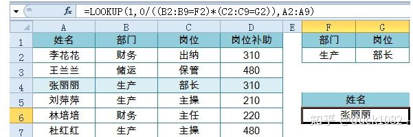 18个excel办公最常用函数公式，可嵌套使用实现复杂功能 知乎